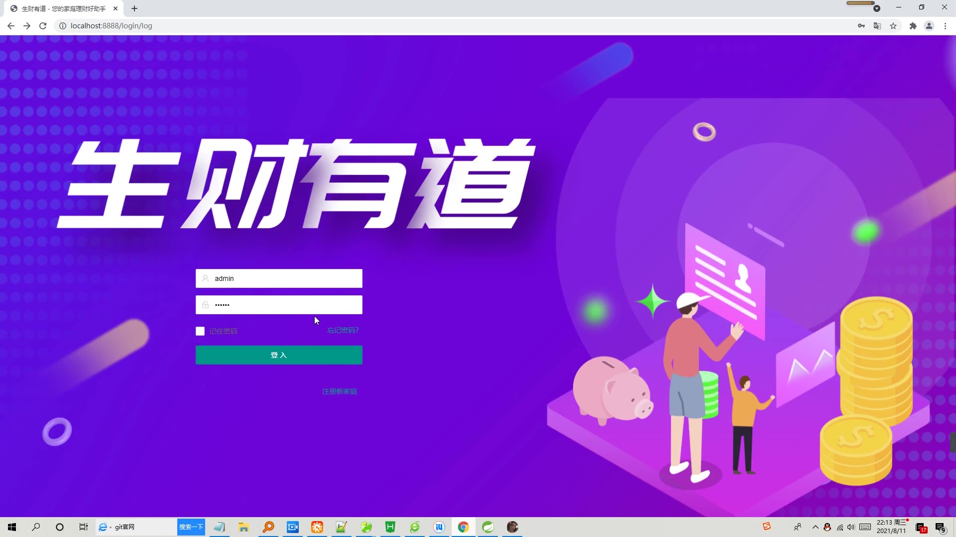 基于javaweb+jsp的家庭理财系统(java+SSM+JSP+Tomcat8+Mysql)_基于web的个人理财系统-CSDN博客