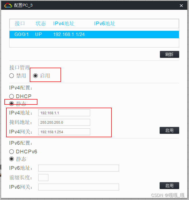 H3C HCL模拟器 VLAN间路由实验_h3c vlan间路由-CSDN博客