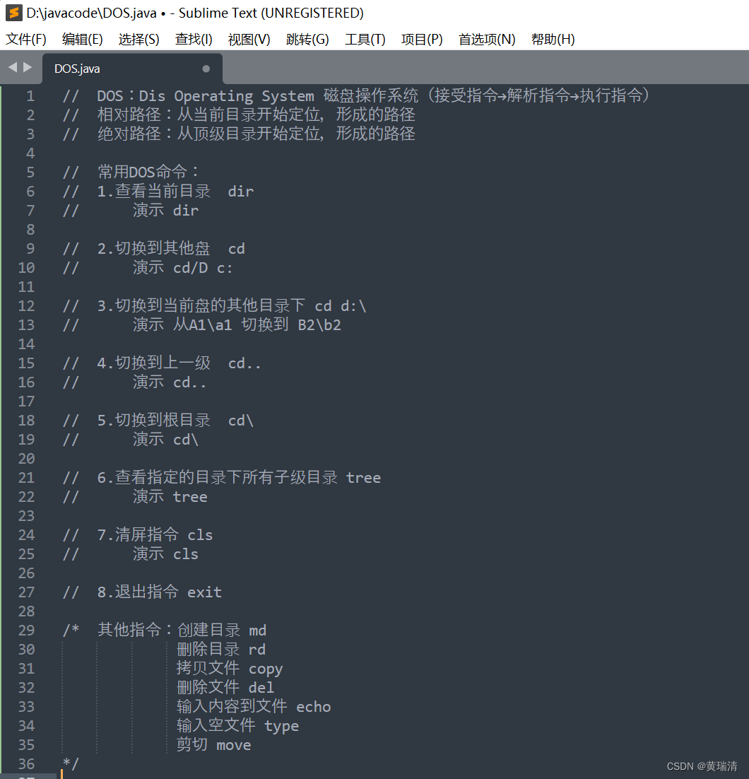 0004 DOS指令-CSDN博客
