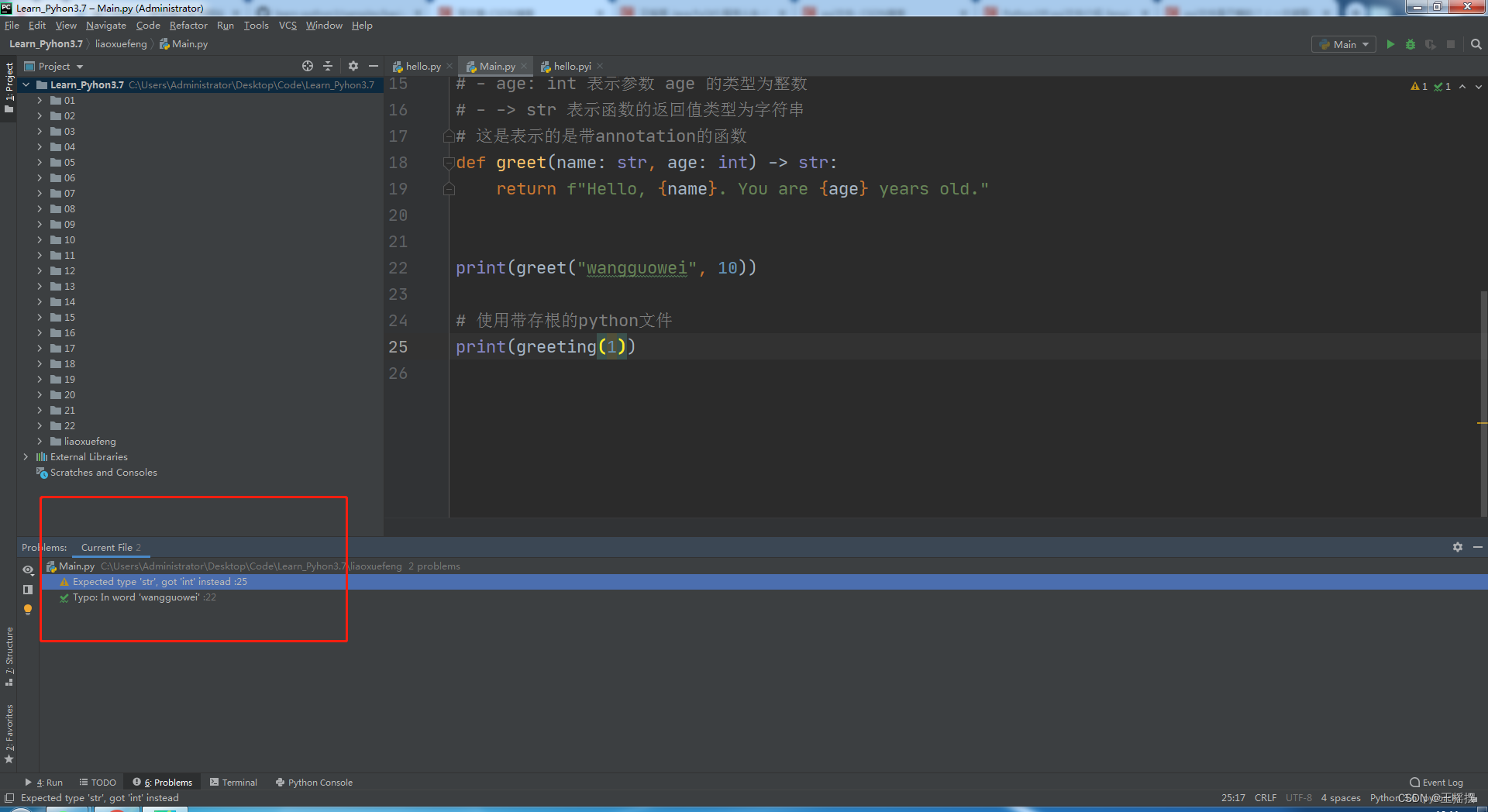 【stub file】ipy存根文件的使用学习-CSDN博客