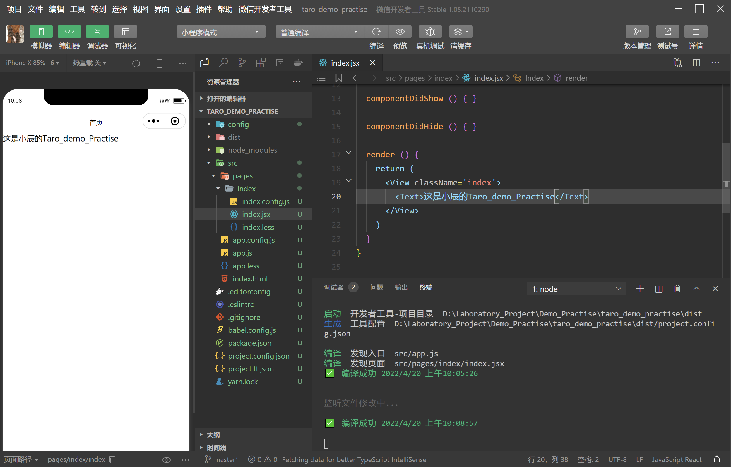 Taro 3.4.7 + Dva.js + taro-ui 搭建微信小程序_taro 小程序 demo-CSDN博客