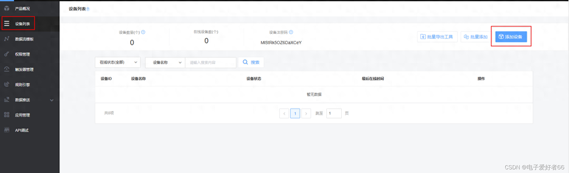 STM32+BC260Y通过MQTT连接OneNET平台-CSDN博客