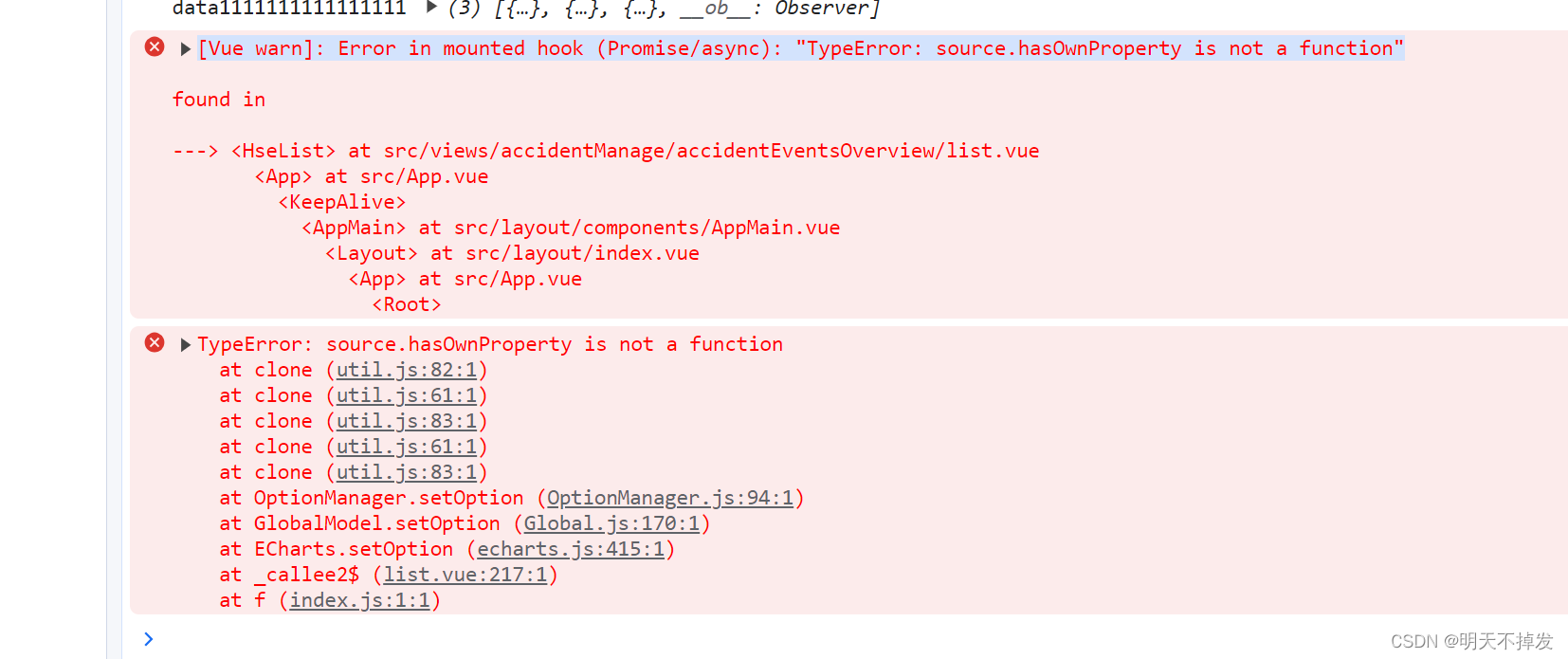 echart报错hasOwnProperty is not defined_echart source.hasownproperty is not a function-CSDN博客