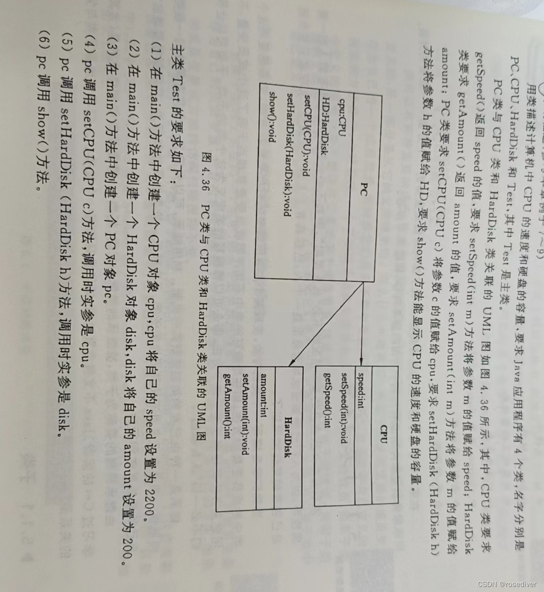 【JAVA2实用教程】第4章：类与对象_java中redfish.weight-CSDN博客