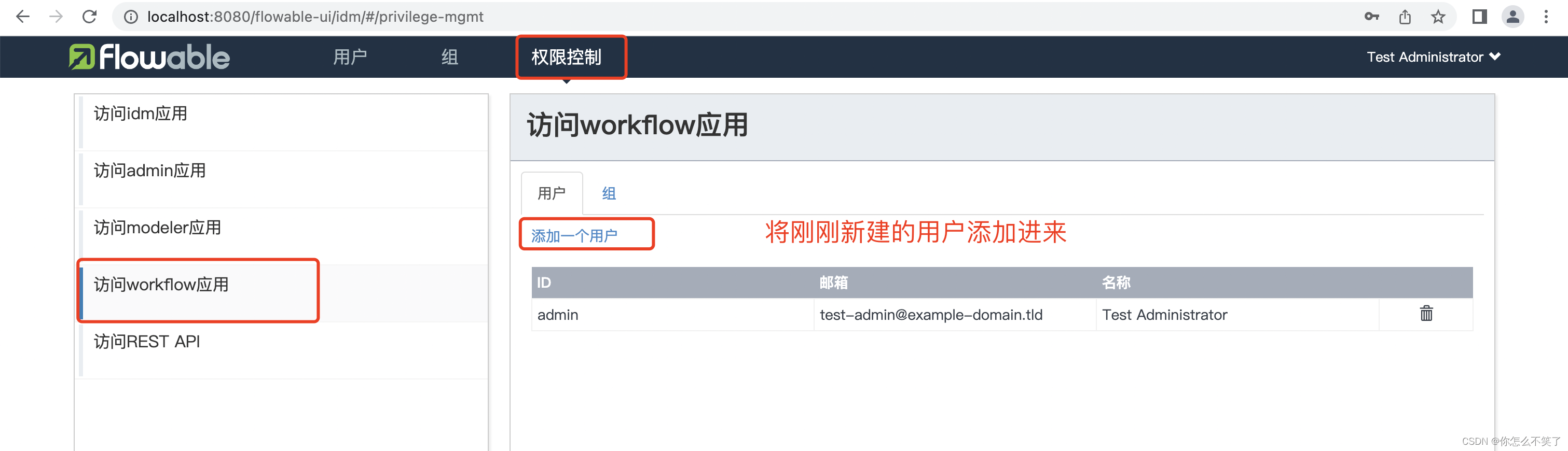 【flowable】三、flowableUI应用_flowable密码-CSDN博客