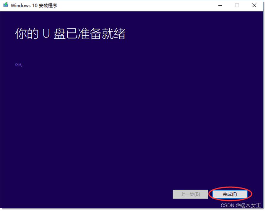Windows 10/11 官方下载工具 & 镜像制作U盘启动盘 快速安装_win10官方下载工具-CSDN博客
