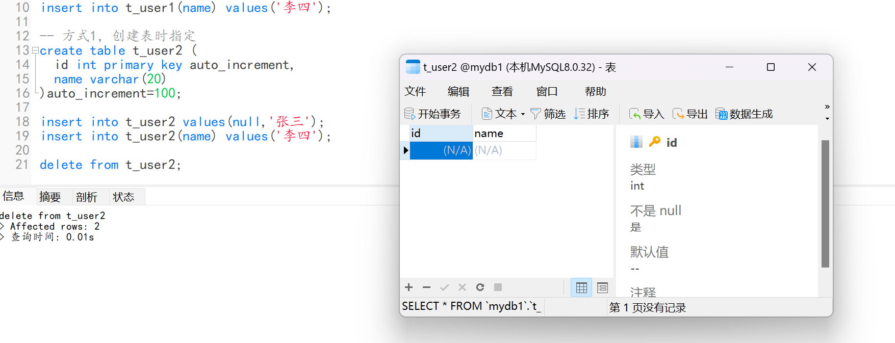最全mysql80实战教程 9 Mysql约束 93 自增长约束autoincrementmysql80 自增重新从1开始 Csdn博客