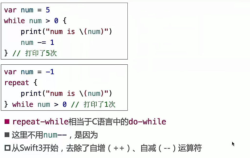 Swift语法2 if while for ... switch enum Fallthrough 元祖 inout Where typealias 高阶函数 嵌套函数 ...