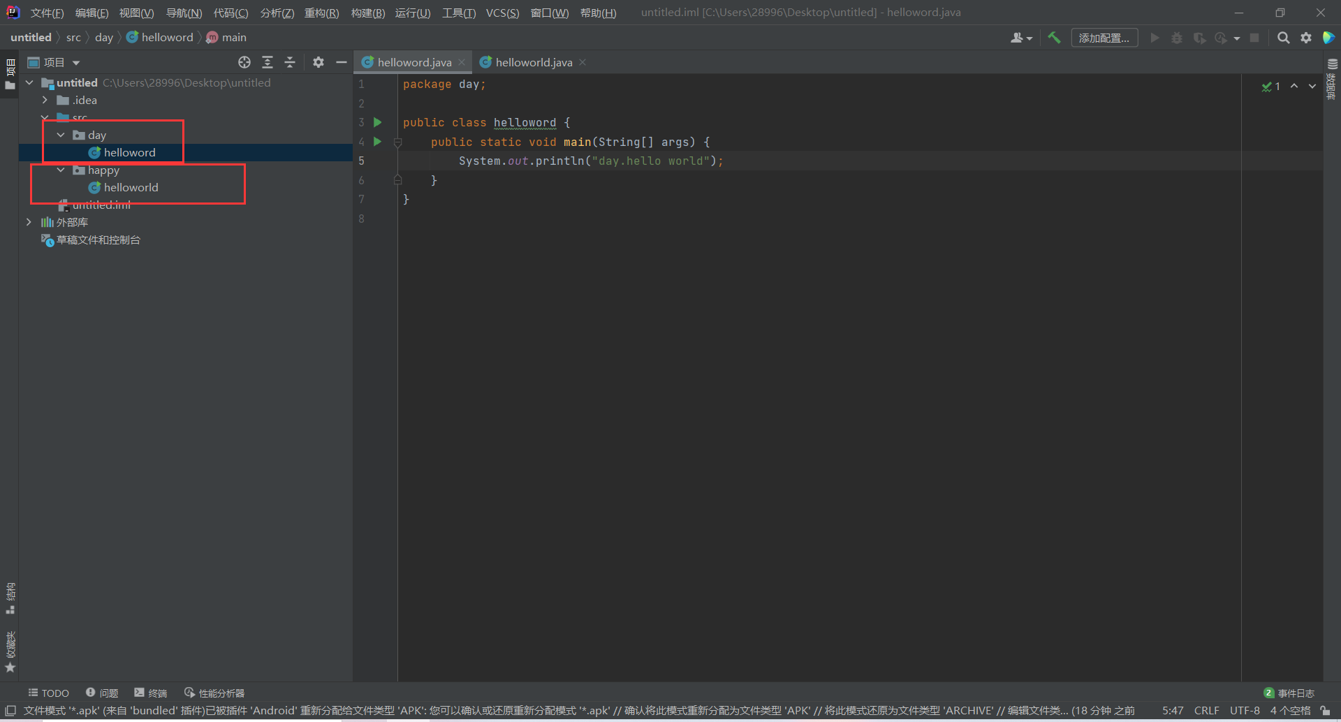 初学者学习如何使用intellij Idea 创建一个 Java 项目，如何建包，建类，且若有多个包同时存在，如何运行指定包，带图分享 
