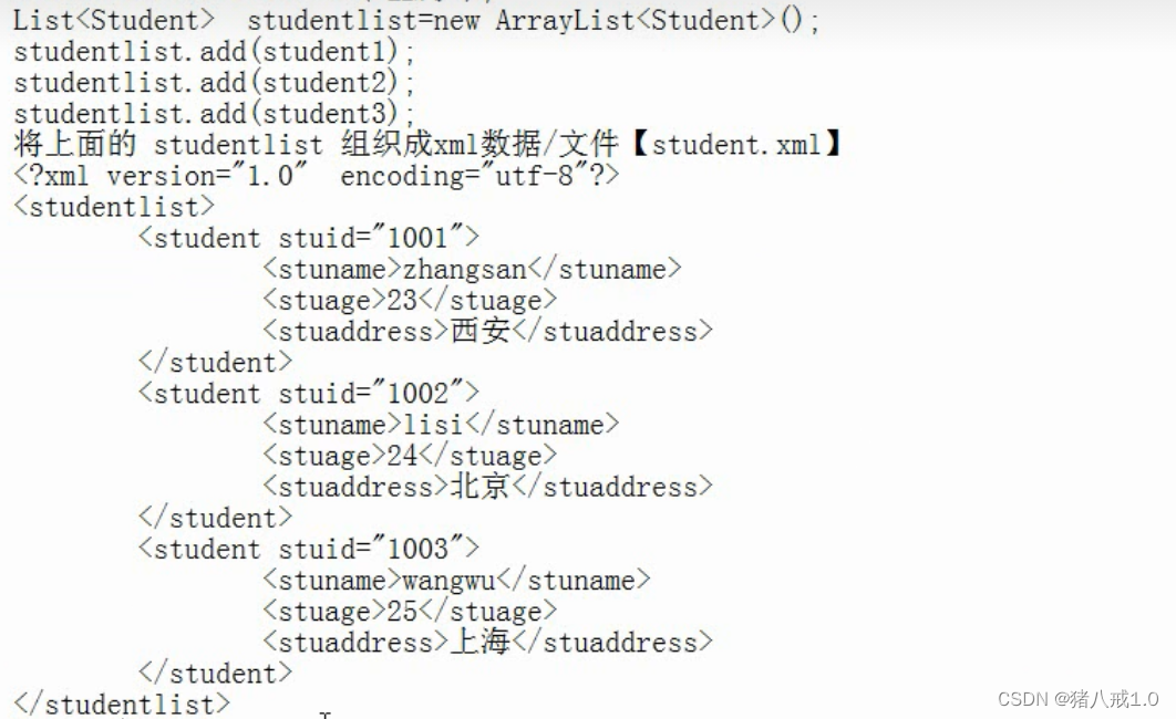 生成xml 解析猪八戒xml文件 Csdn博客 2953