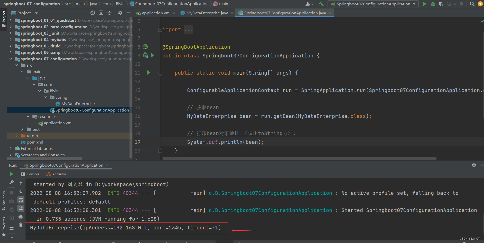 第三方bean使用ConfigurationProperties注解获取yml配置文件数据 & 获取yml配置文件数据的校验_@configurationproperties yml-CSDN博客