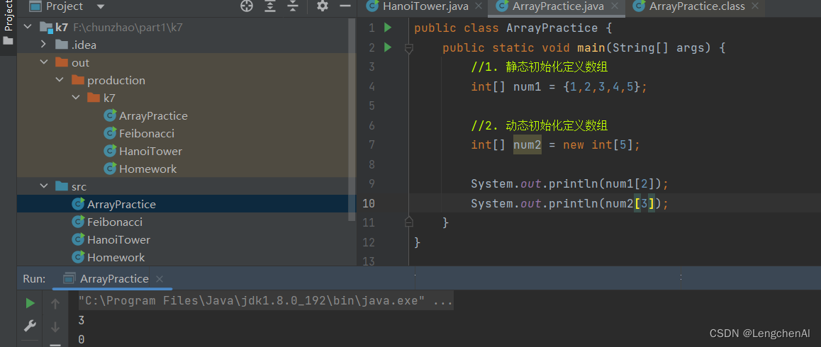 Java基础学习——day7（函数递归解决汉诺塔和斐波那契数列，数组初识）java递归实现斐波那契数列栈的情况 Csdn博客