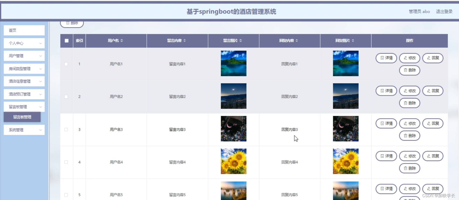Springboot毕设项目基于springboot的酒店管理系统tu7eg（java Vue Mybatis Maven Mysql） Springboot 酒店管理系统 Gitee