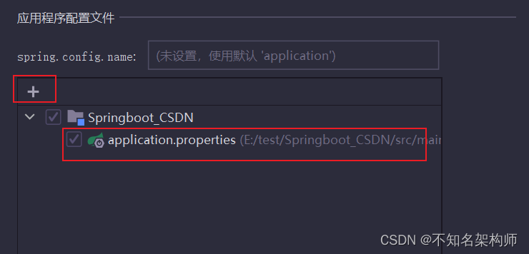 Sprngboot配置文件优先级_springboot配置文件优先级-CSDN博客