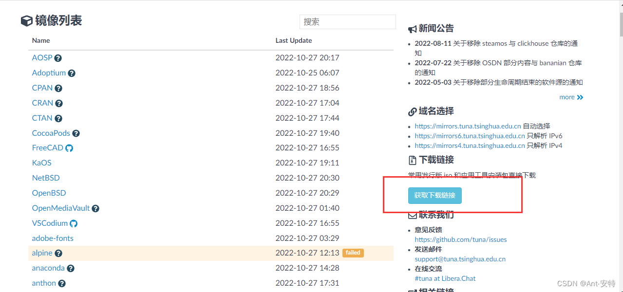 Linux镜像下载 CentOS Ubuntu等版本_linux镜像乌班图-CSDN博客
