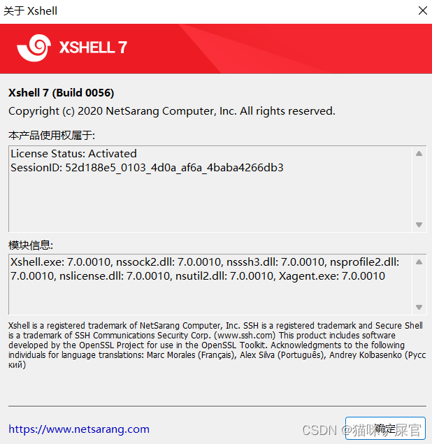 Centos 7服务端与主机客户端的网络连接和xshell安装 远程连接centos服务器及操作centos7开放远程连接 Csdn博客
