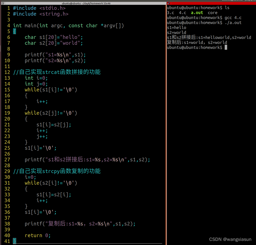 Day8 作业（二维数组：最值，字符串交换/复制/连接）-CSDN博客