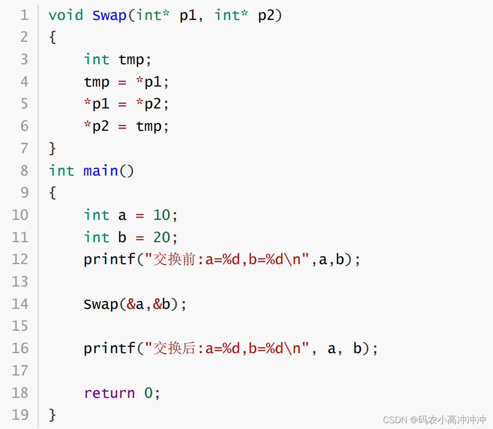 C语言通过函数实现数据的交换（通过交换函数学习指针）本题要求实现一个函数该函数完成主调函数传递的数据实现值的交换。 Csdn博客