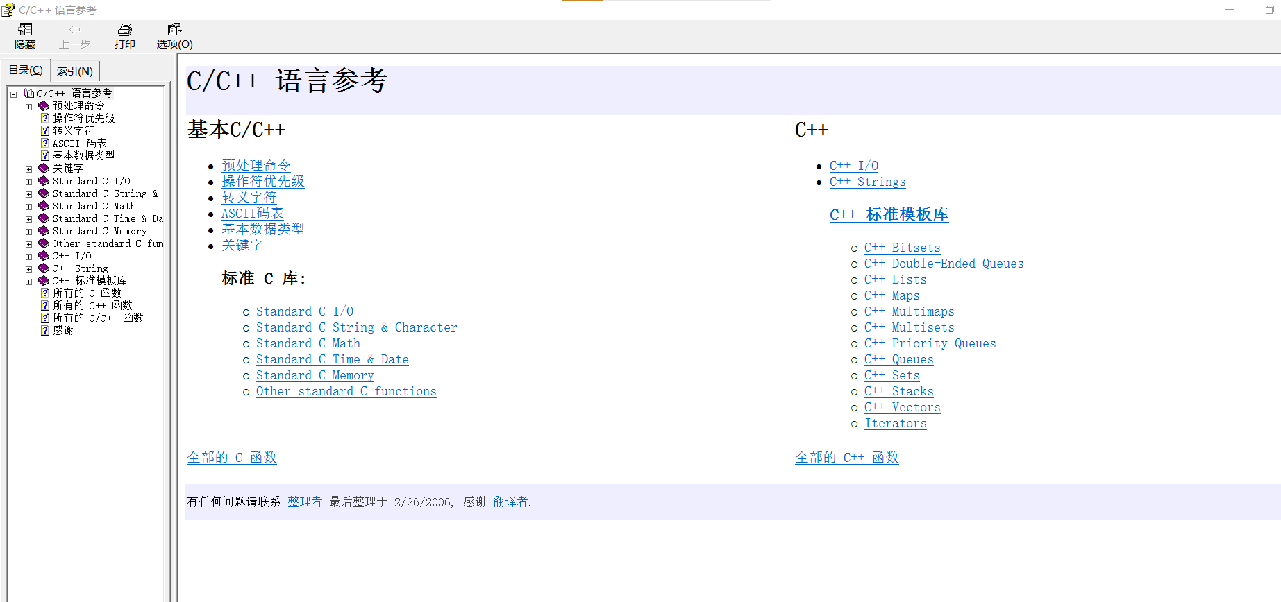 Dev-C++5.4安装教程_dev cpp 5.4-CSDN博客