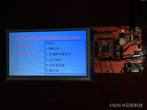 基于stm32的最小硬件系统的软硬件设计与实现 嵌入式毕业设计基于stm32的最小应用系统硬件 Csdn博客 