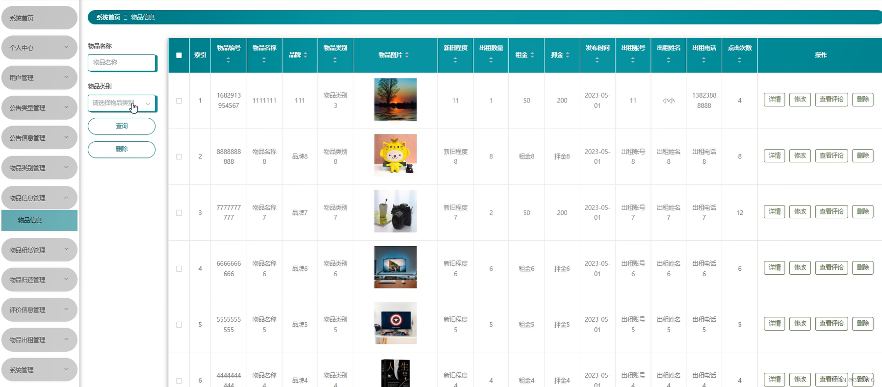 基于hadoop的物品租赁系统的设计与实现hadoop租房数据分析系统论文 Csdn博客