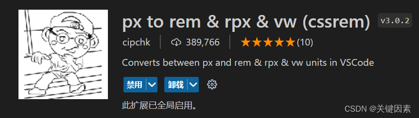 前端页面最佳适配方案px转rem(野草蛮生)_行内转rem-CSDN博客