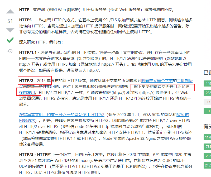 http1.1 和http2 和 ServiceWorker_service worker f12-CSDN博客