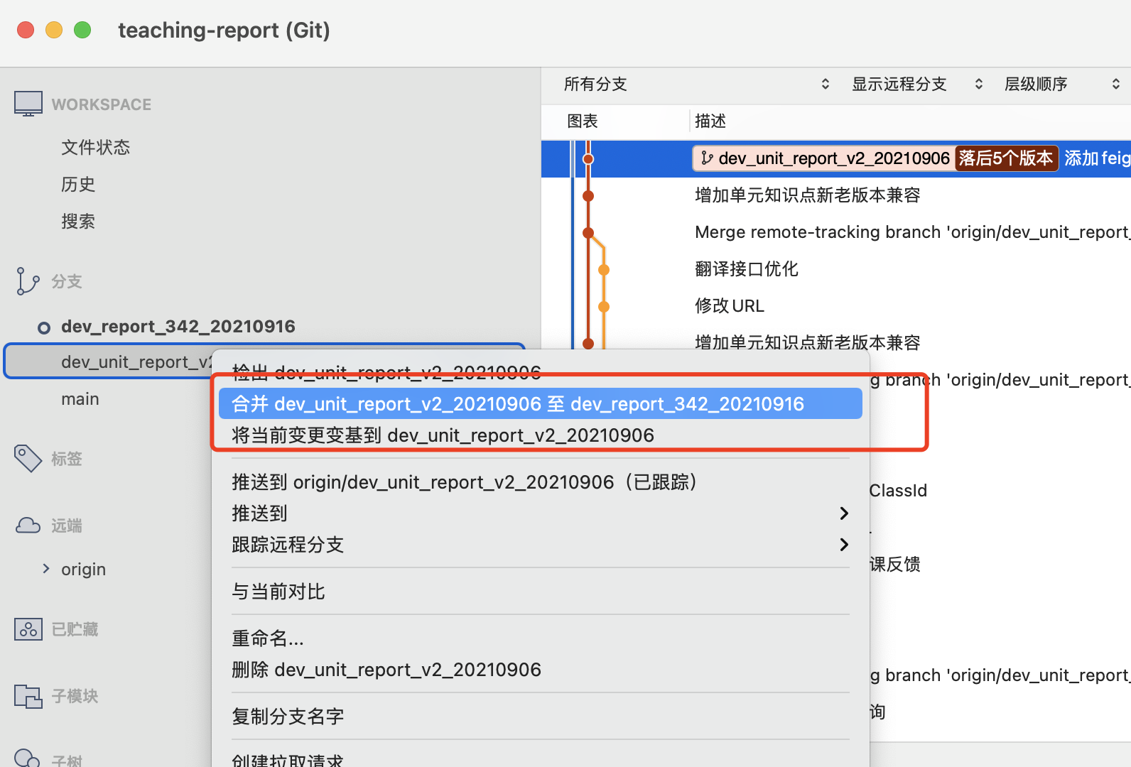 记——git合并代码简单粗暴的几种方式git合并的几种方法 Csdn博客 