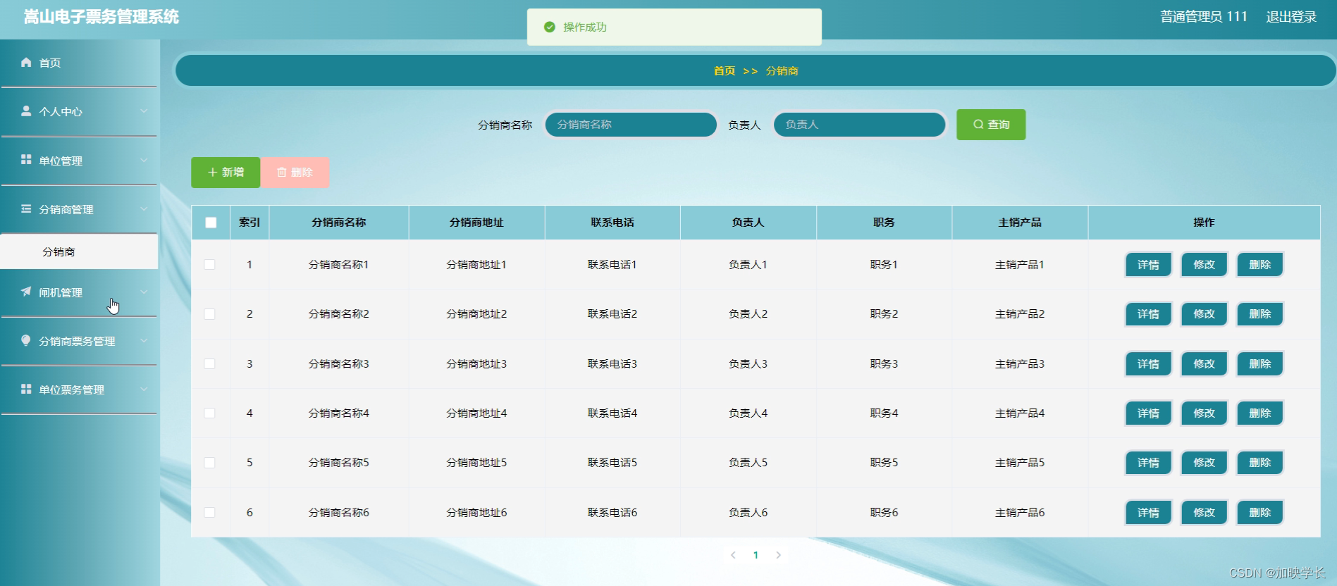 Ssm毕设项目嵩山电子票务管理系统71lbo（javavuemybatismavenmysql） Csdn博客 