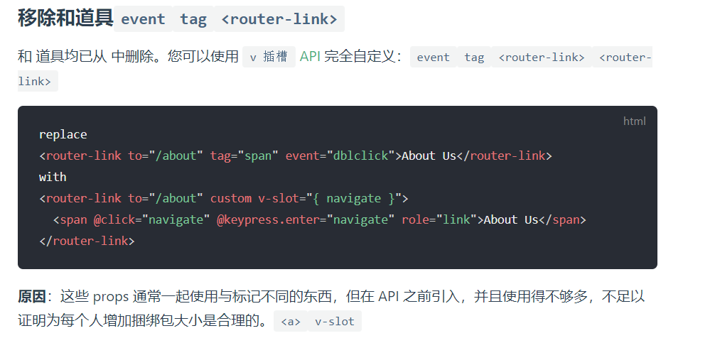谷粒学院项目遇到的bug。vue4 X中因tag被移除，＜router Link＞产生的警告 S Tag Prop Is Deprecated And Has Bee Csdn博客