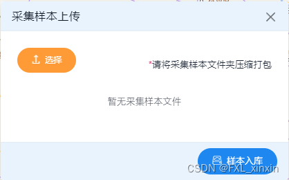 基于Web的遥感影像智能解译平台_遥感在线解译-CSDN博客