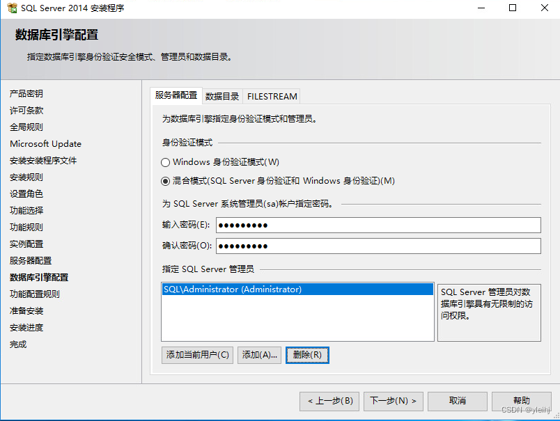 VMware Horizon 8安装部署（四）安装SQL数据库_horizon sql 报错-CSDN博客