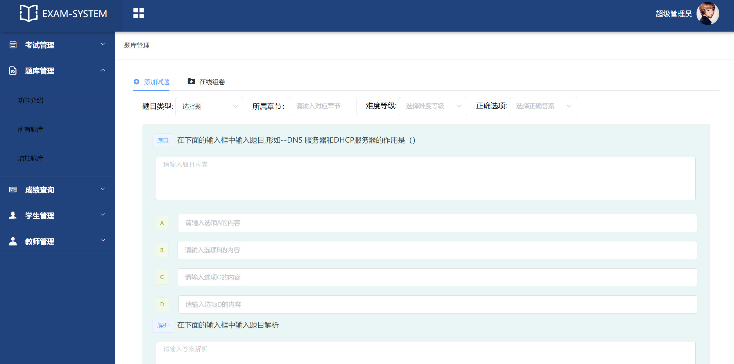 基于vue和springboot的在线考试系统，高质量毕业论文范例 可直接参考使用，附送源码和数据库脚本，项目导入运行视频教程，论文撰写教程 