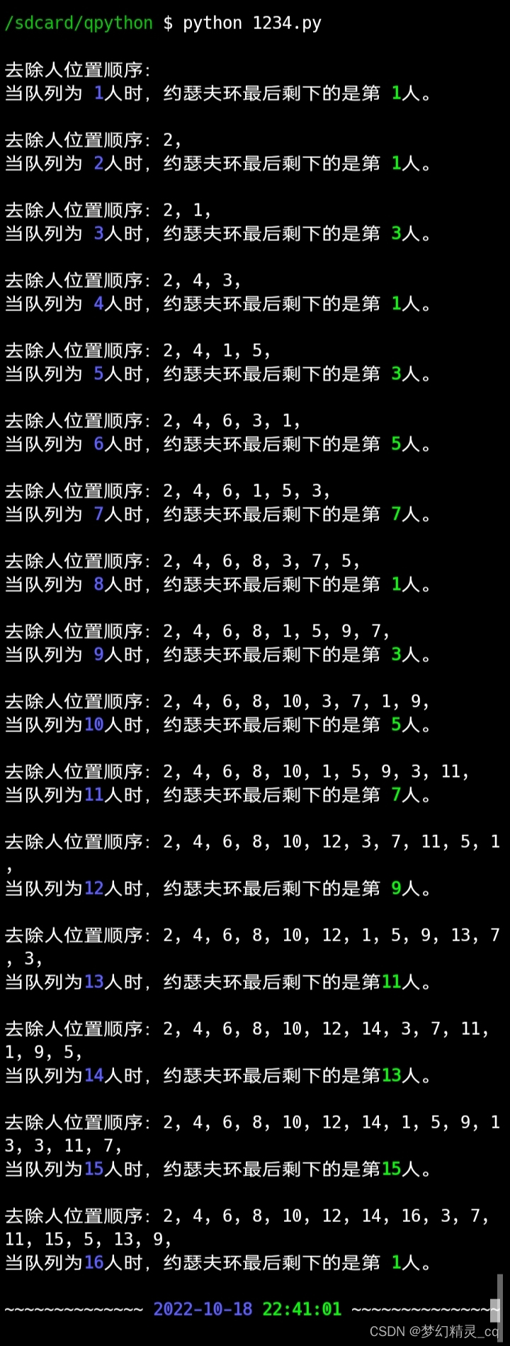 Py递归算法解 约瑟夫环”的一种变形问题约瑟夫环 Python 递归 详解 Csdn博客