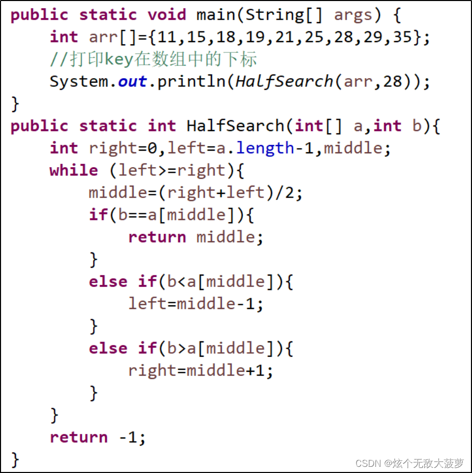 JAVA期末考试复习笔记-CSDN博客