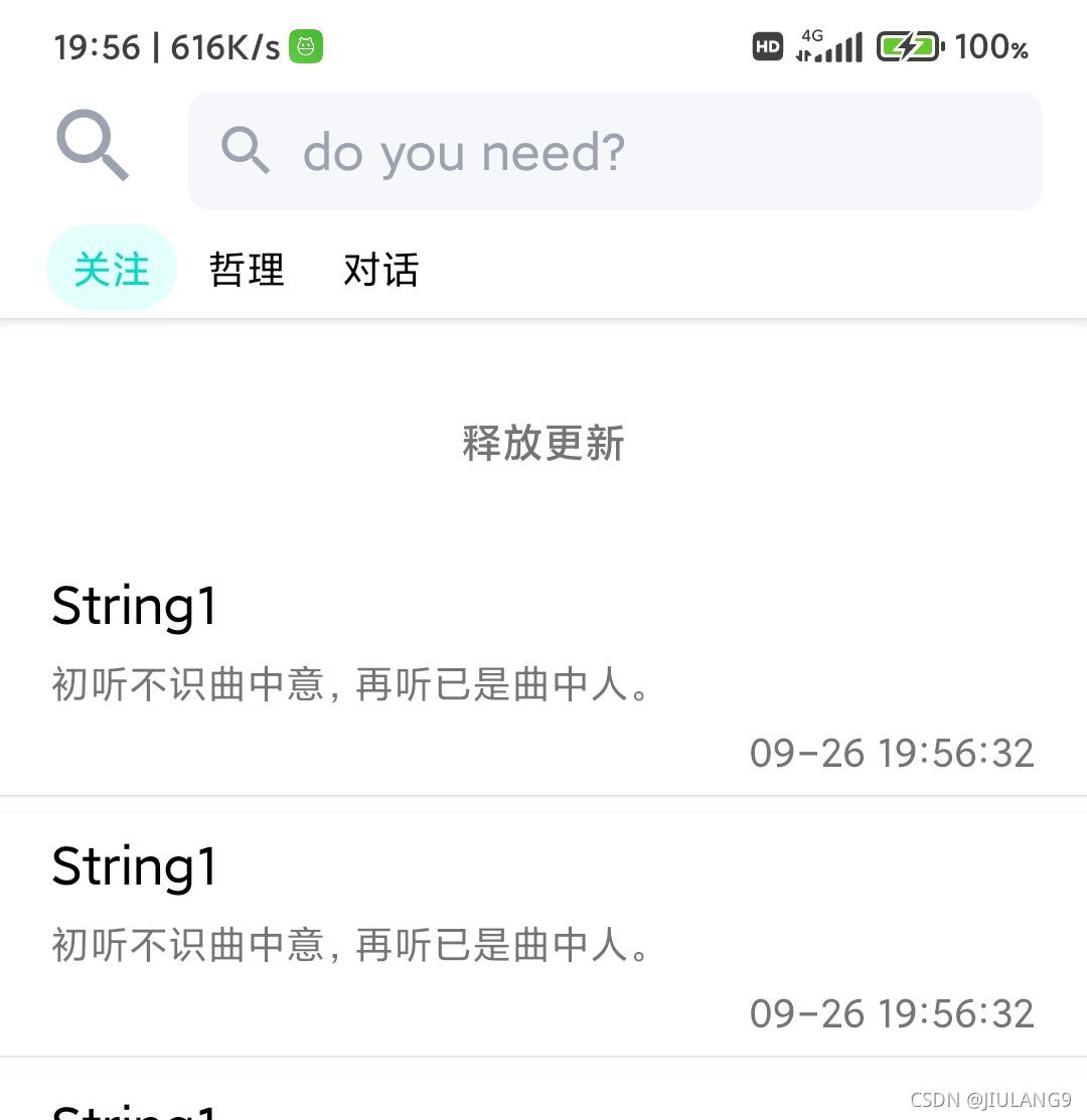 解决折叠状态栏viewpager2嵌套带有下拉刷新的recyclerview滑动冲突coordinatorlayout Appbarlayout Viewpager Recyl