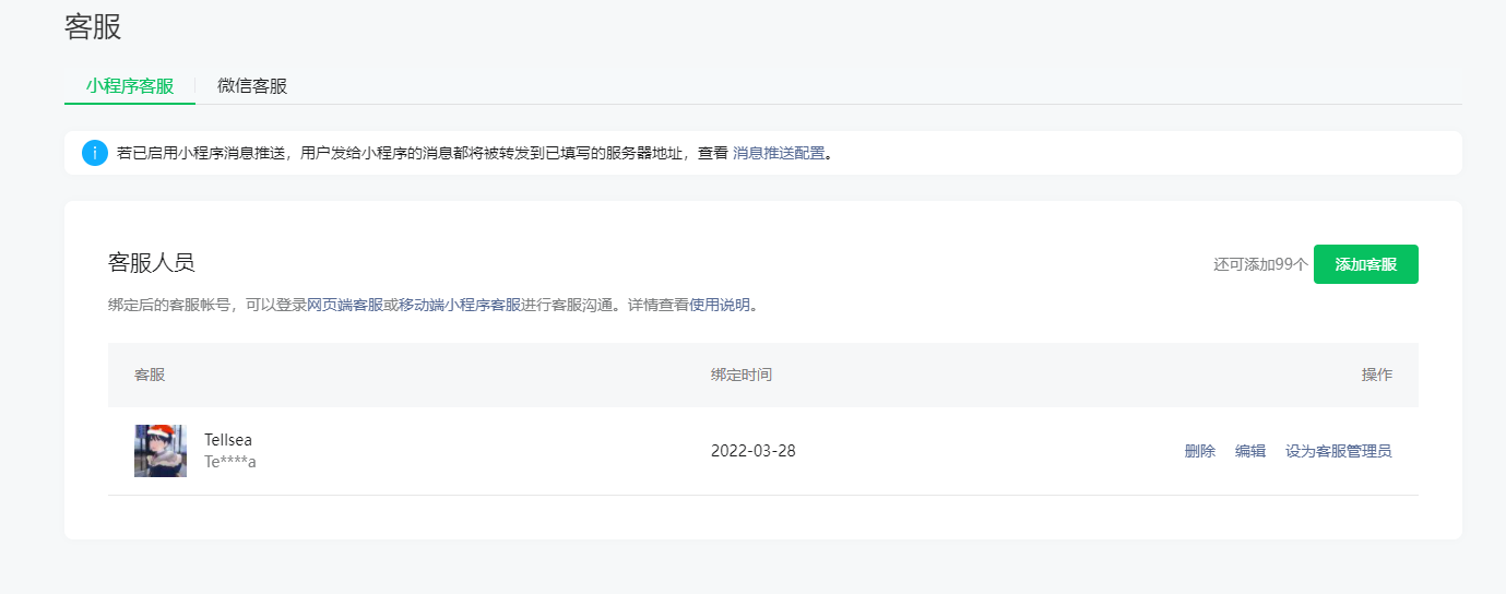 【springboot学习】42、springboot 集成 Wxjava 微信小程序:客服消息java实现企业微信客服 Csdn博客