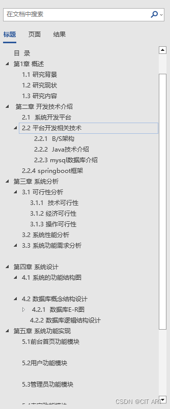 【java毕业设计】基于spring Bootmysql的旧物置换网站系统设计与实现(程序源码毕业论文) 旧物置换网站置换系统网站 Csdn博客