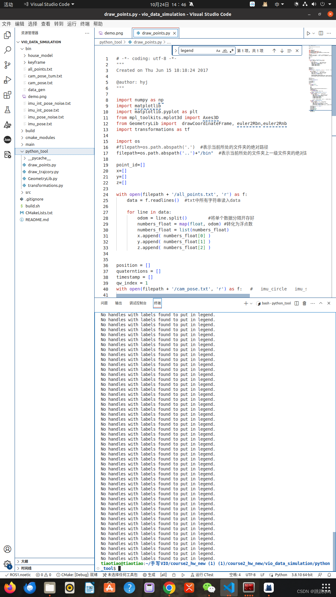 视觉SLAM进阶：从零开始手写VIO（第二章）-CSDN博客