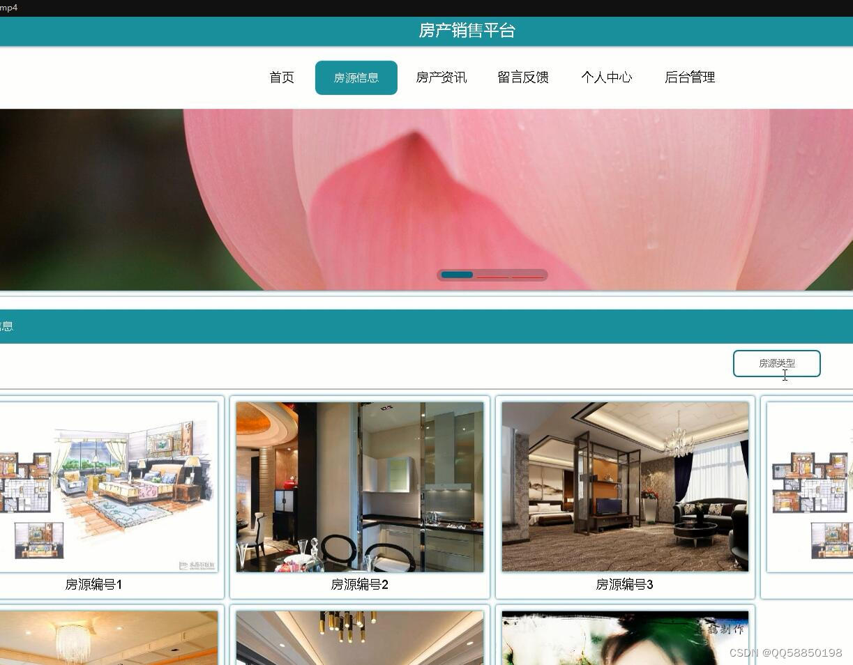 Java基于springbootvue房产销售预约看房系统springbootvue房产中介系统 Csdn博客
