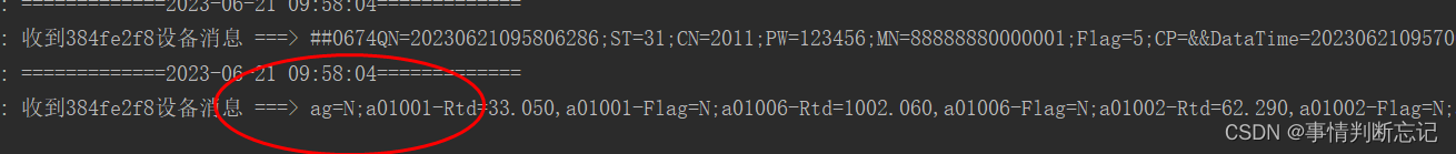 spring boot结合Netty对接环保协议HJ212-2017数据接收_netty hj212-CSDN博客