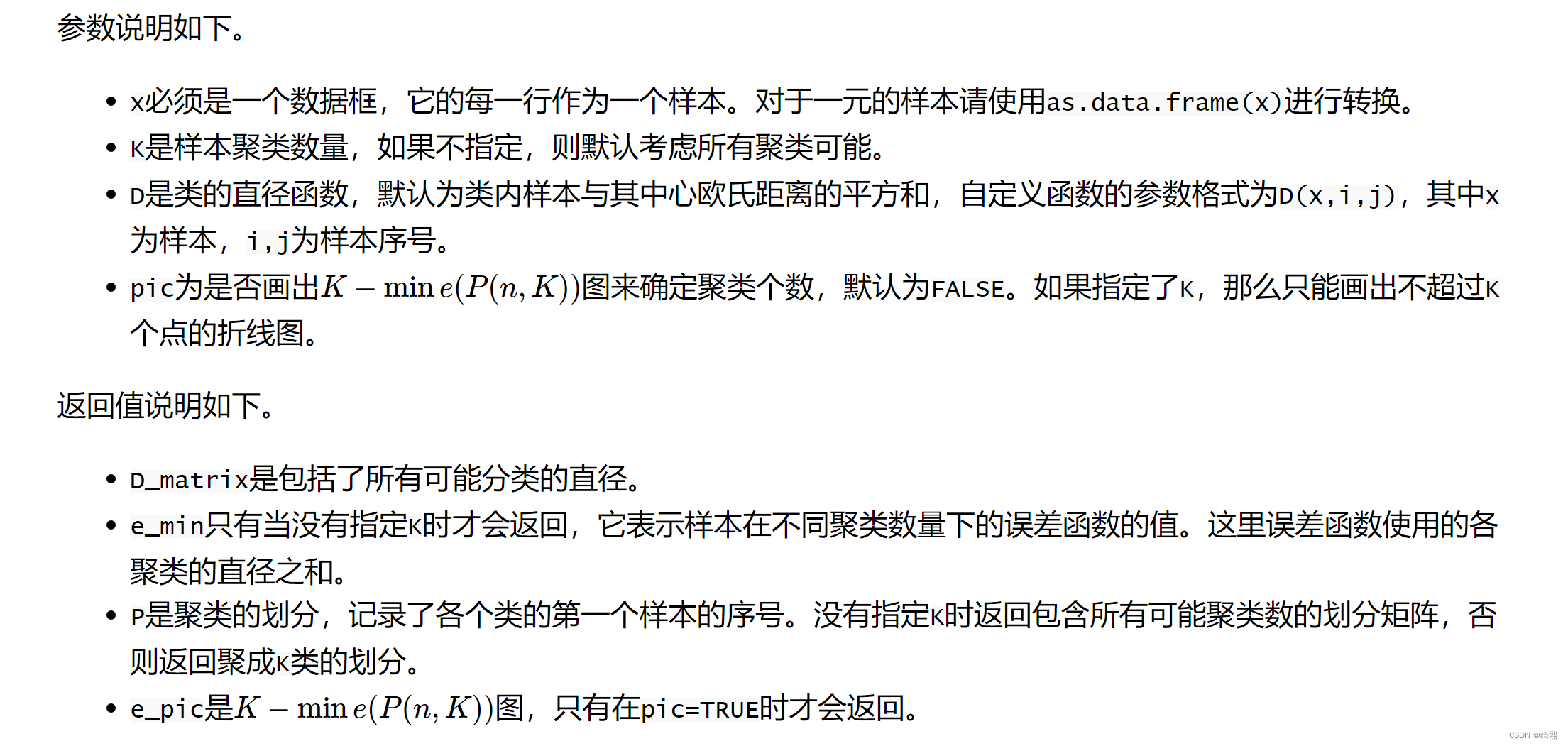 Fisher有序样本聚类（R语言实现）-CSDN博客