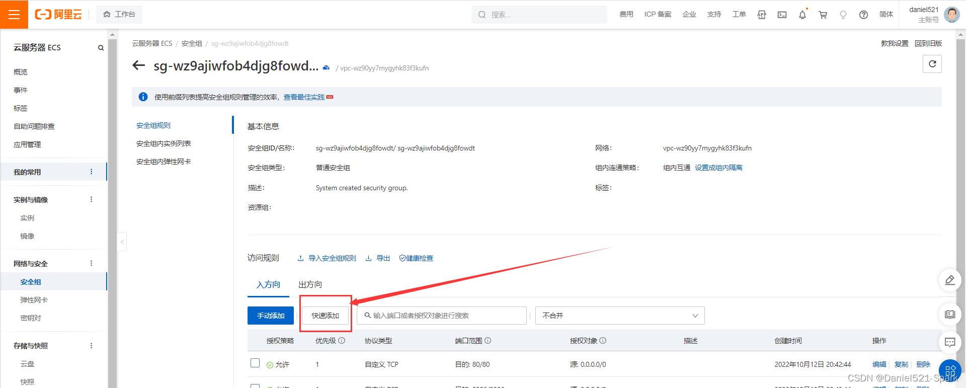 一、Nginx & Https 配置部署 - 云服务器、域名购买绑定 & ICP备案（1）_公网443端口怎么备案-CSDN博客