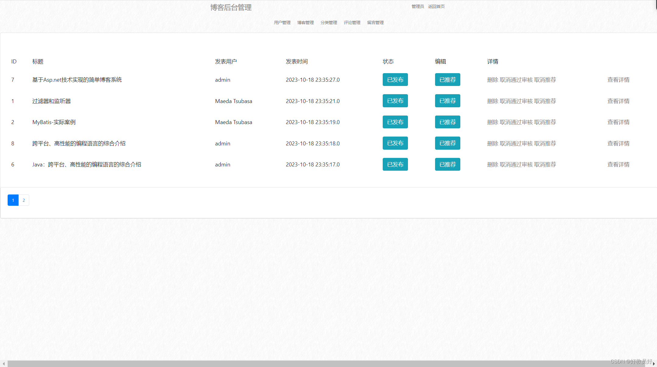 Jetty+Servlet+Jsp+MySQL+MyBatis 简单博客网_jetty和servlet版本对应-CSDN博客