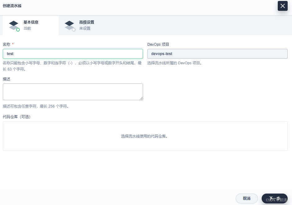 运维(39) 通过KubeSphere部署SpringBoot到K8S案例 DevOps_程序员郑清的gitee-CSDN博客