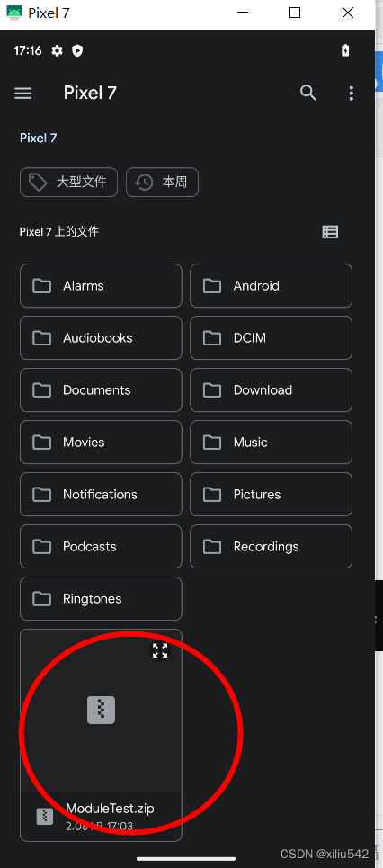 KernelSU:简单模块编写例子-CSDN博客