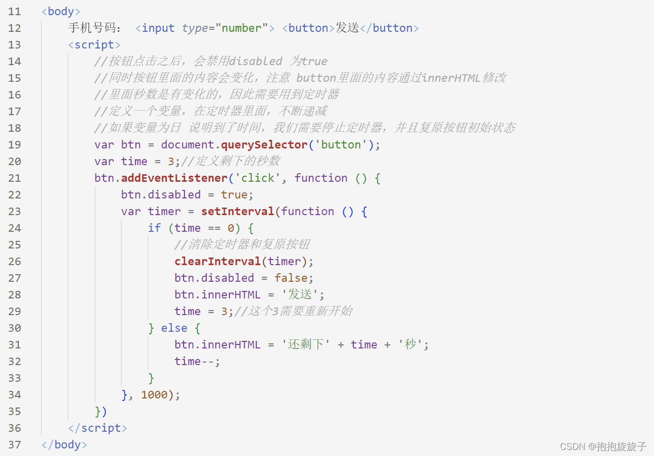 定时器学习_cleartimeout-CSDN博客