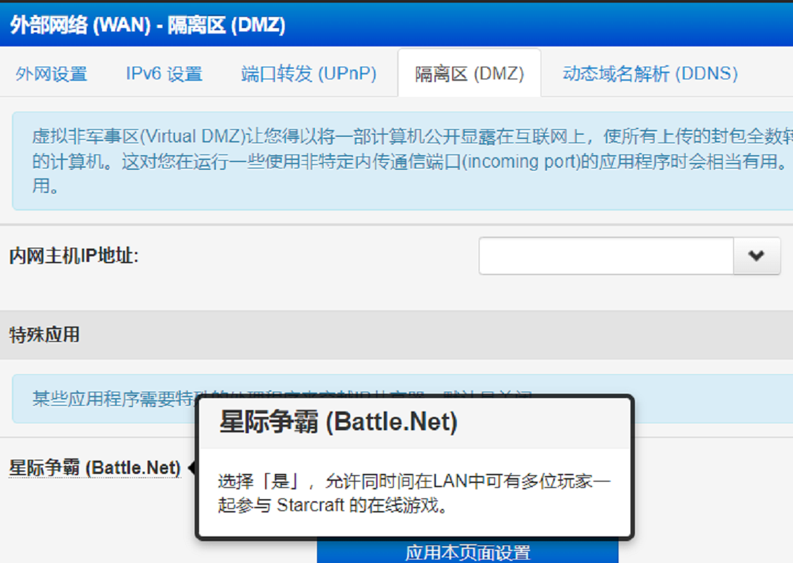 记一次解决异地虚拟局域网联机war3不成功的经历_魔兽争霸3局域网看不到房间-CSDN博客