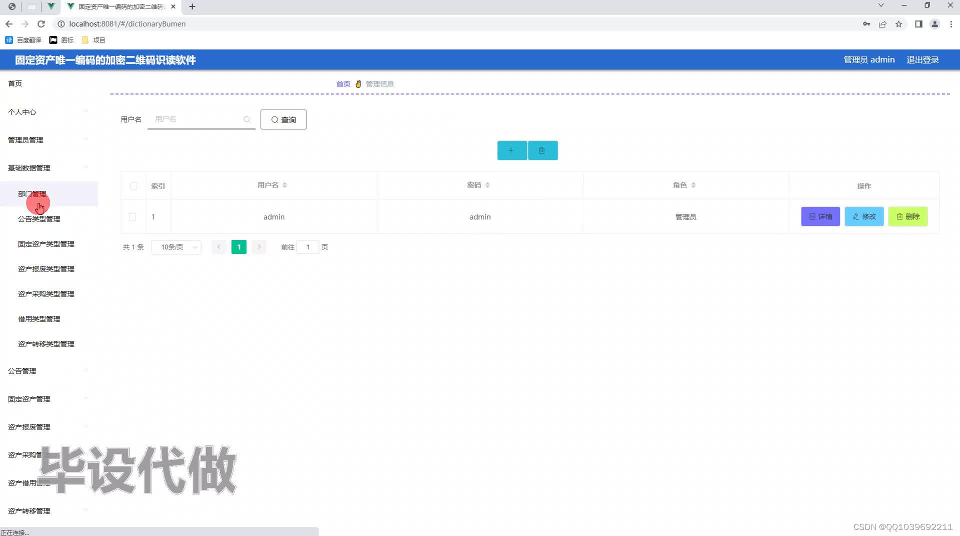 Springboot基于固定资产唯一编码的加密二维码识读软件的设计与实现springboot 基于硬件 生成固定设备唯一码 Csdn博客