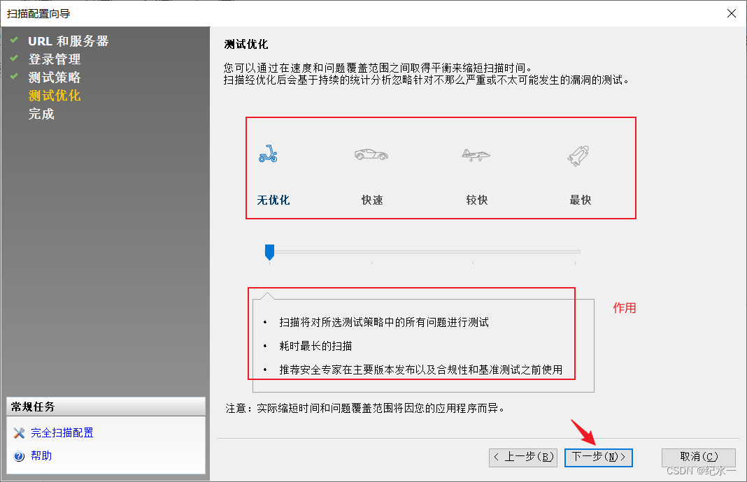 AppScan-web应用扫描_appscan实验-CSDN博客